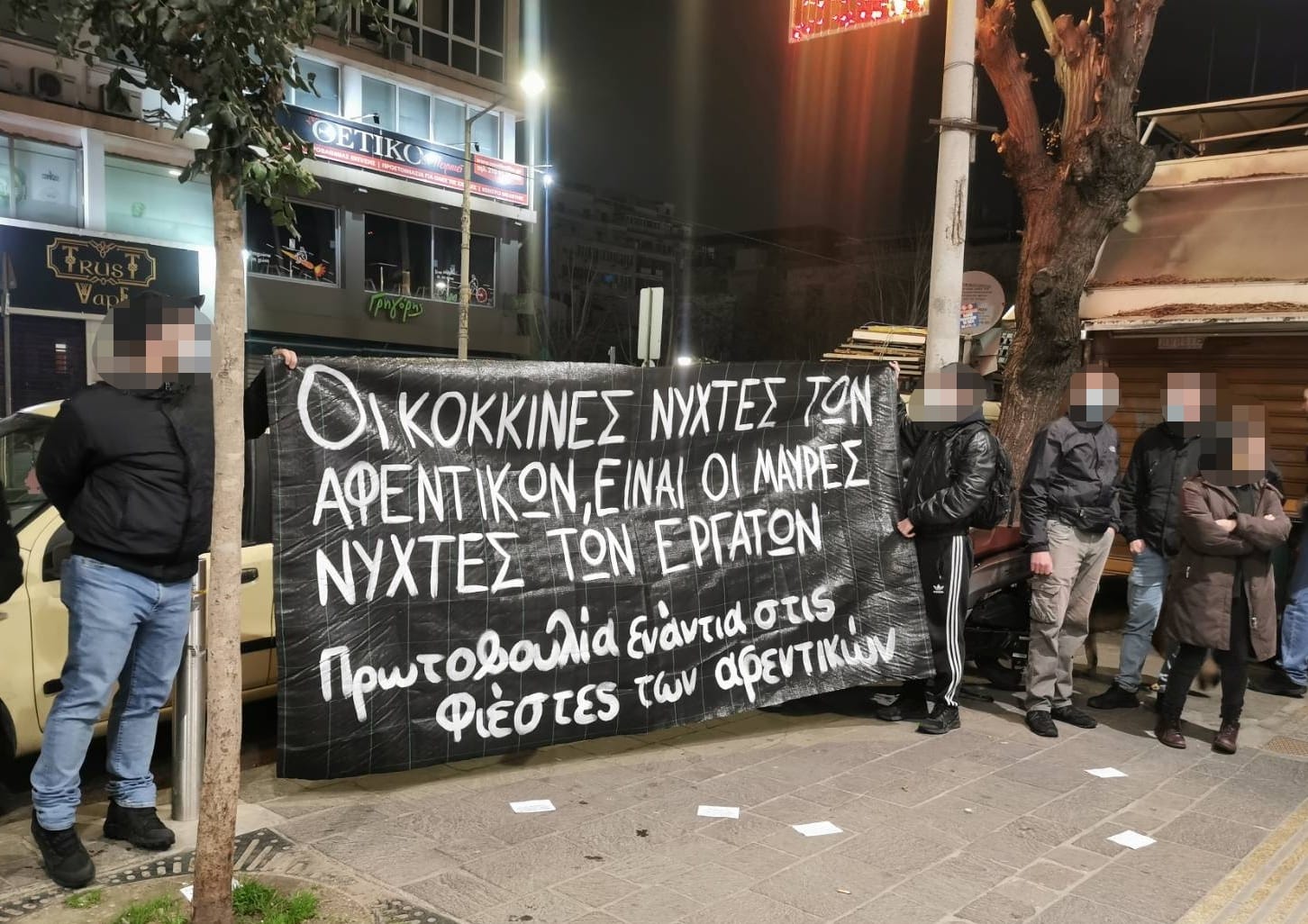 Συγκέντρωση ενάντια στην «κόκκινη νύχτα» [Πειραιάς 22/12] – Κινήσεις ...
